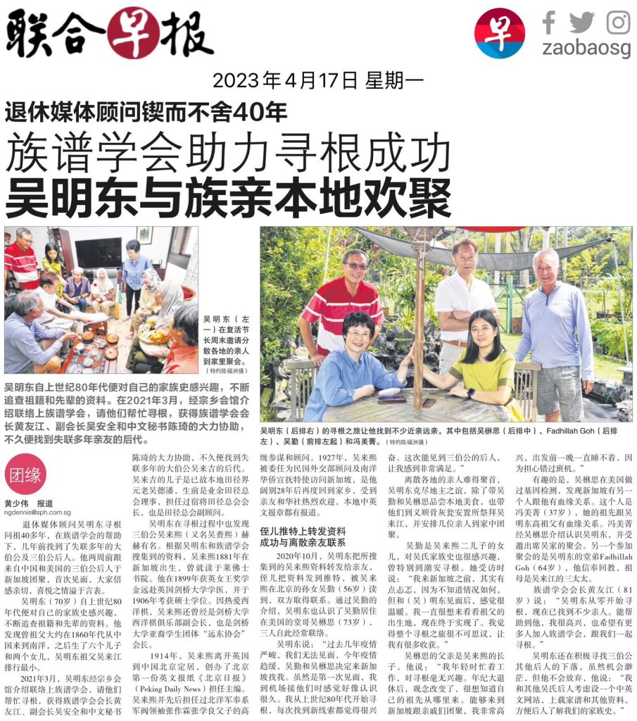 The Goh’s reunite after tracing roots and ancestors for 40 years ...